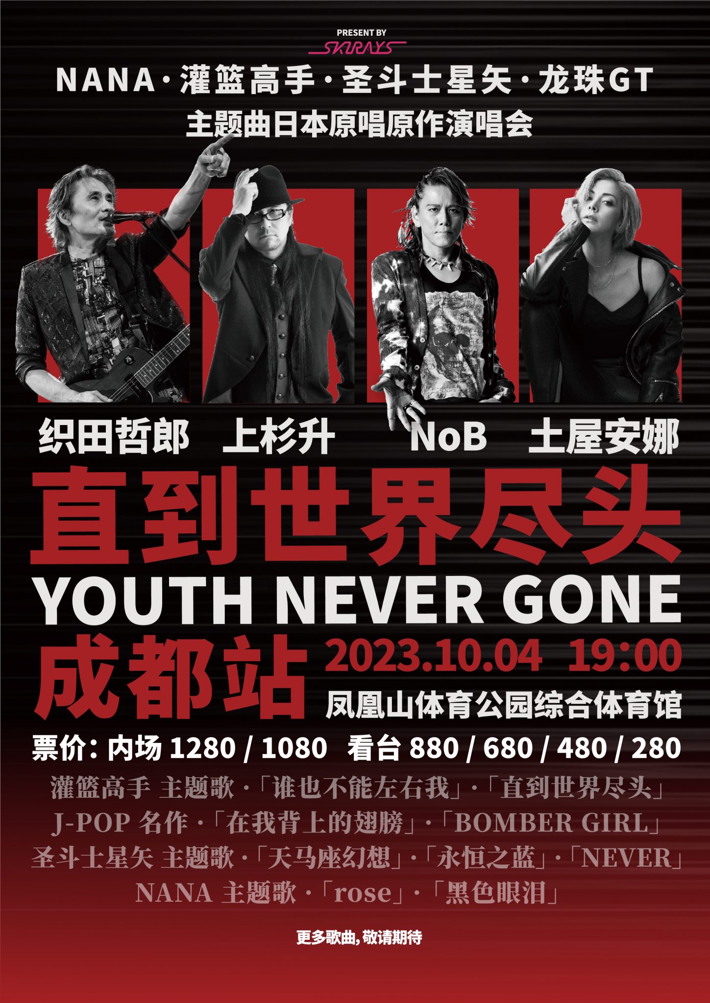 LIVE/EVENT | Tetsuro Oda OFFICIAL WEBSITE